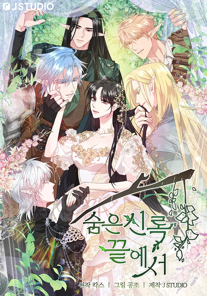 Ruby🍑 - Ruby's Garden